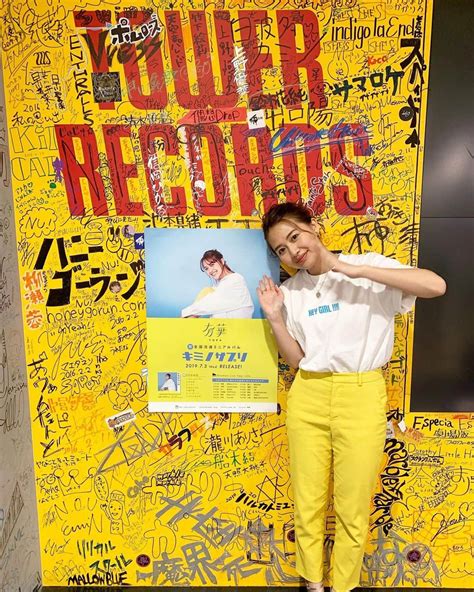 有華ゆか さんのインスタグラム写真 有華ゆか Instagram「キミノサプリが発売されて1年が経ちました💊💛 朝から