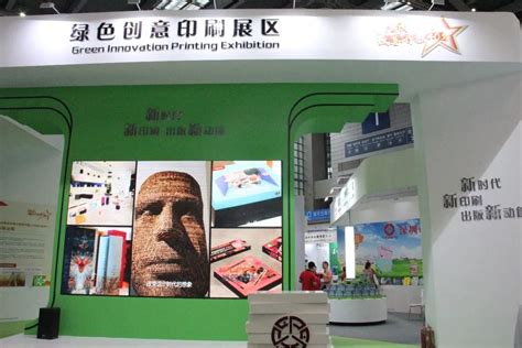 行业 第28届书博会“绿色创意印刷展区”开展
