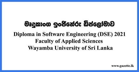 Diploma In Software Engineering Dse 2021 Faculty Of Applied Sciences Wayamba University Of