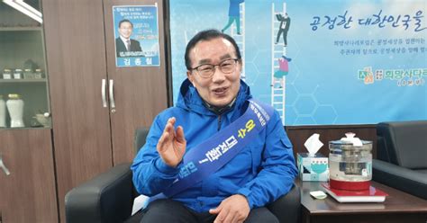 김종철 전 전남도의장 여수시장 출마 위기의 여수 구하겠다