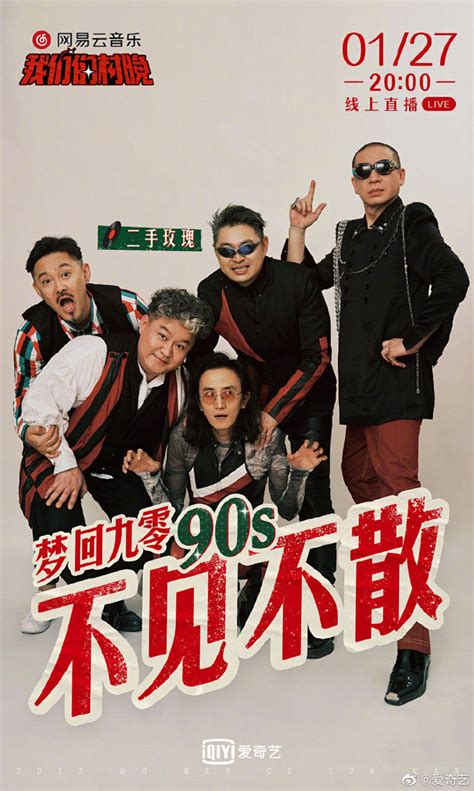 我们的村晚 综艺海报 人物海报 创意海报