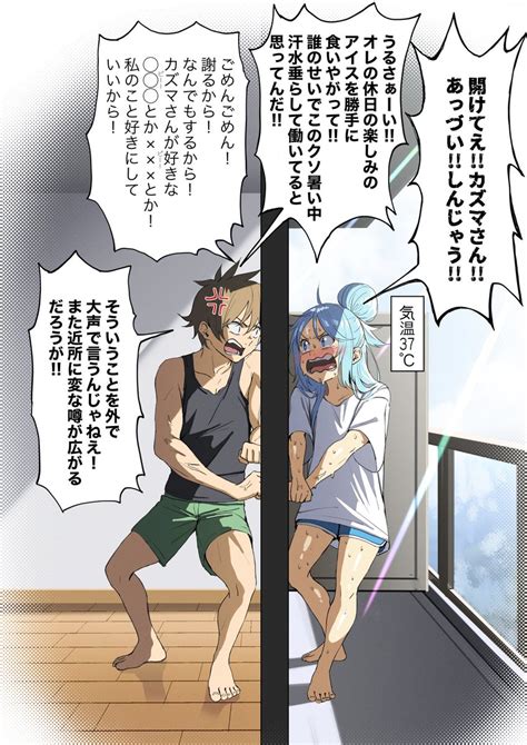 「カズマさんに好きにされてるアクアを支援サイトに上げましたので、気になっちゃった人はプロフィールから確認してください。ちな」異澤の漫画