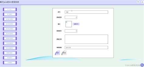 基于java的ktv管理系统 jsp java springmvc mysql mybatis ktv管理平台源码 csdn博客