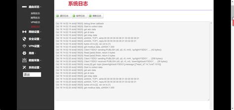 智能网关modbus Tcp数采设置方法（mqttjson）