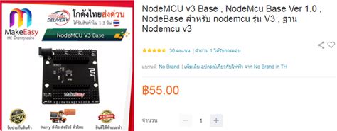 Nodemcu V3 Base ปลื้ม อิเล็กทรอนิกส์ แอนด์ ไลท์ติ้ง