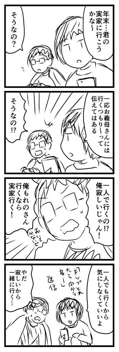 「好きな時に各々自由に実家へ行くスタイル（実の息子よりも私の方が旦那実家に遊びに行」れのれのの漫画