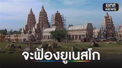 โซเชียลกัมพูชาดรามา ‘วัดภูม่านฟ้า คล้ายนครวัด Th
