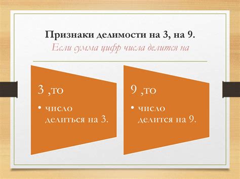 Признаки делимости материалы к уроку презентация онлайн