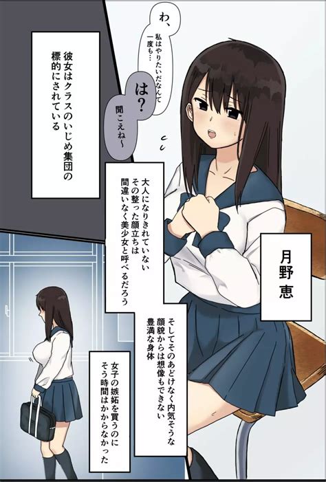 【オリジナル】学年一の美少女を集団で… 同人誌 エロ漫画 Momon Ga（モモンガッ ）