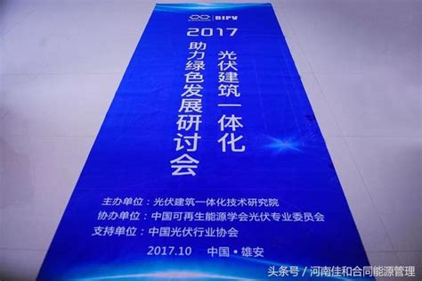 這裏將引領BIPV發展潮流來看看是什麼 每日頭條