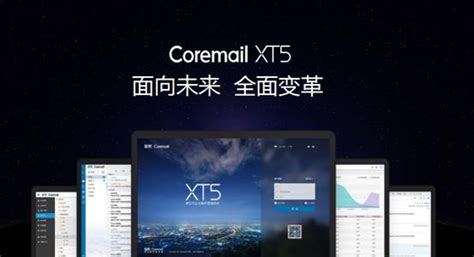 Coremail邮件系统助力七乐康打造大健康管理平台
