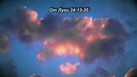 Дорога в Эммаус Youtube