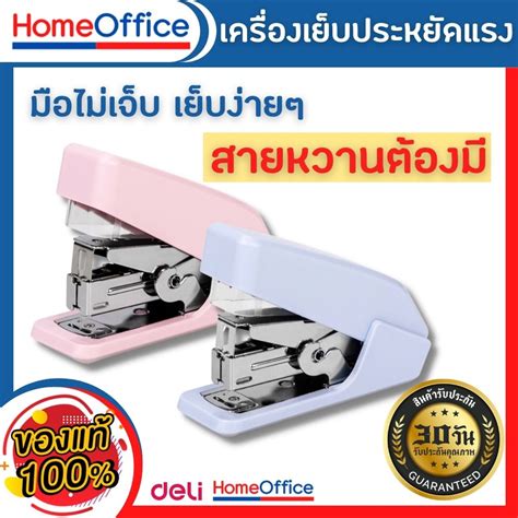 แม็คเย็บกระดาษ Max Maxs แม็กเย็บกระดาษ เครื่องเย็บกระดาษประหยัดแรง เย็บได้ครั้งละ 20 แผ่น แม๊ก