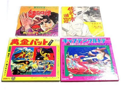 Yahooオークション 当時物 アニメ 特撮 レコード ソノシート 朝日