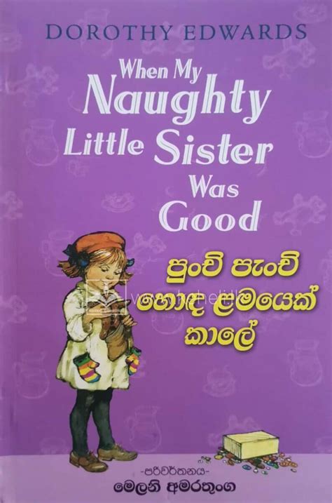 Punchi Panchi Hoda Lamayek Kaale පුංචි පැංචි හොඳ ලමයෙක් කාලේ Keheli Lk