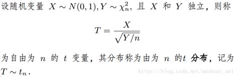机器学习中的数学（八）：卡方分布（chi Squared Distribution） T分布（t Distribution）f分布（t