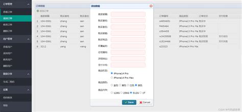 用代码实现全自动化批量下单官网的 Iphone 14 Pro 集成智能下单购物系统，附源码可直接运行apple自动下单脚本 Csdn博客
