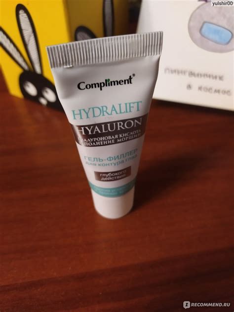 Гель-филлер для контура глаз Compliment HYDRALIFT HYALURON заполнение ...