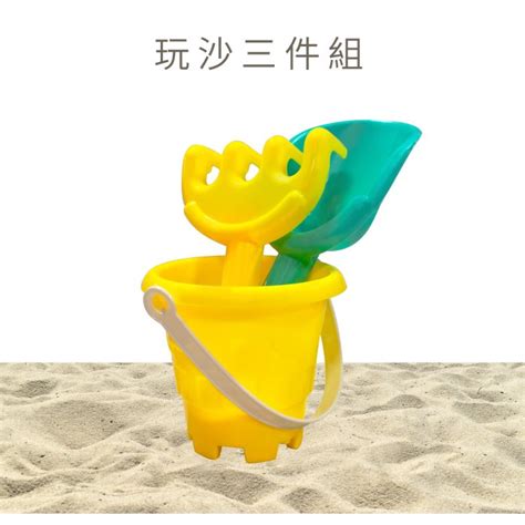 【treewalker露遊】玩沙三件組 耙子 鏟子 桶子 沙灘玩具 海邊遊戲兒童玩具 挖沙組 沙灘桶 沙灘鏟 戶外 Yahoo拍賣