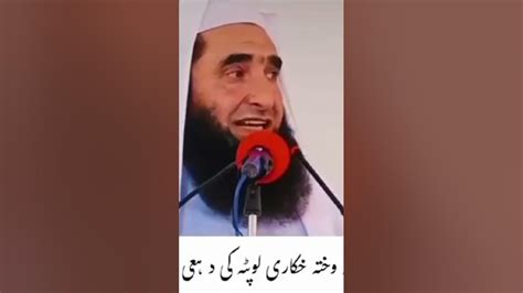 چی د کمی زنانه ویخته په لوپٹه کی خکاری یا نرئ جامی اغوستی وی او د بدن بله حصه خکاری ددی مونز نه