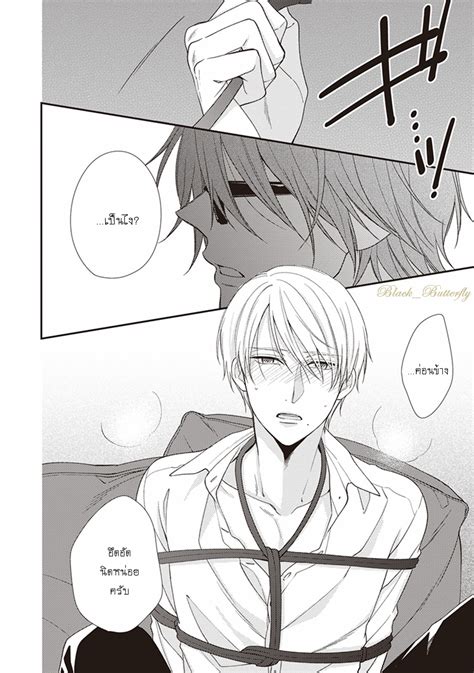 Kousoku Syndrome Ch3 黒い蝶