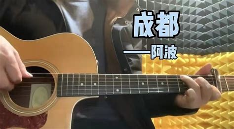单曲速成：《成都》 成都 弹唱 吉他世界