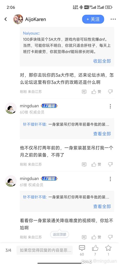 这论坛到底咋了，这些回复我的还玩不玩游戏的沃特碧们的colgdnf地下城与勇士 Colg玩家社区