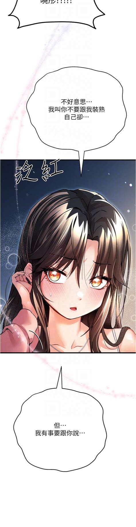 第9话 完成上兔女郎的性幻想 《初次深交，请多指教》未删减版全集免費在线阅读 禁漫岛 韩漫日漫3d漫画的禁漫天堂