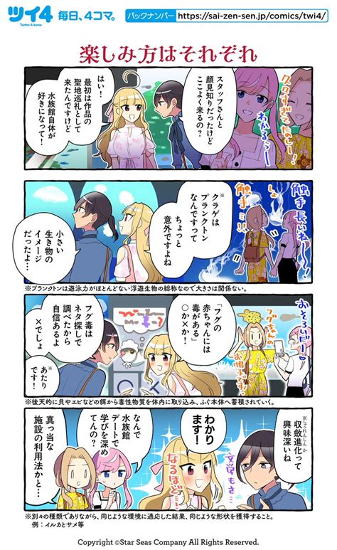 楽しみ方はそれぞれ】紺色3号『同級生の推し作家に百合妄想がバレた結果』 ツ」ツイ4の漫画