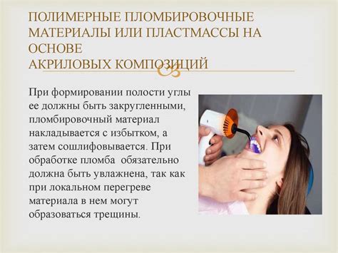 Пломбировочные материалы в стоматологии - презентация онлайн