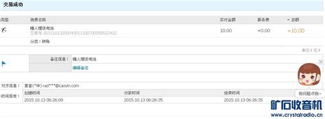 与睡人赠送电池交易，申请中介。 〓论坛中介申请〓 矿石收音机论坛 Powered By Discuz