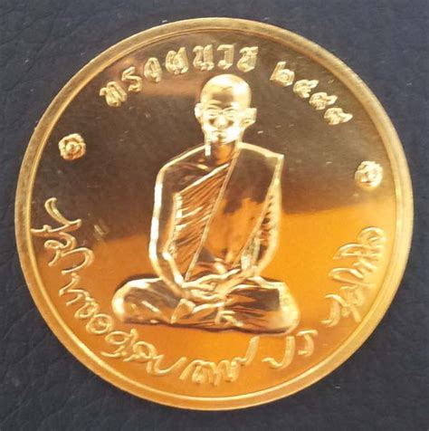 เหรียญในหลวง ราชินี ทอง 1 บาท ที่ระลึกพระมหาธาตุเจดีย์ มหามงคล 60 พรรษา