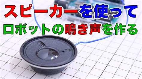 Arduinoプログラミングを無料で始める【tinkercad】使い方解説ちゃーのyoutube大学工学部