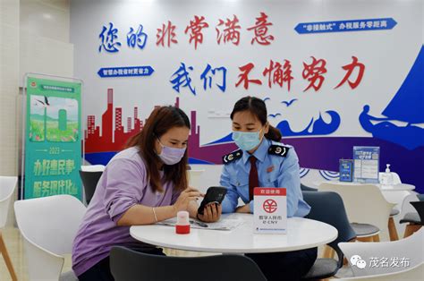 “税收数字人民币”场景在茂名落地税费办税税务