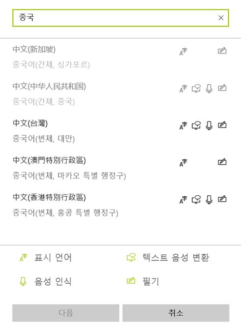 중국어 키보드 사용법 윈도우 자판 설치 한 중 언어 바꾸기 단축키 영어로 바뀌었을 때 중국어로 다시 바꾸는 방법 병음