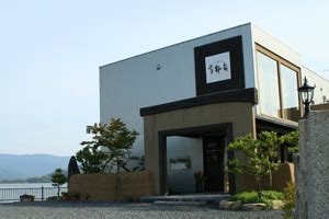 雪舟庵天橋立のお土産観光情報満載 橋立あるっく