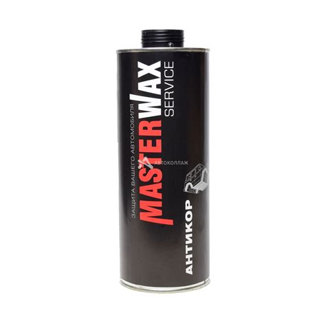 Антикор MASTER WAX БПМ-482 пластиковый евробаллон 1кг(12)