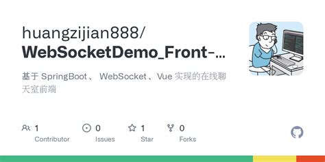 Github Huangzijian888websocketdemofront End 基于 Springboot