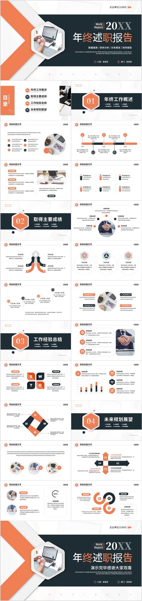 红蓝简约2021年终总结新年计划pptppt模板网—（ppt党课ppt免费模版下载ppt模版网素材ppt素材