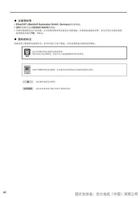 S Ethercat Coe S
