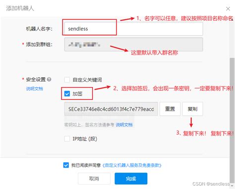 如何实现git分支变动，钉钉群里收到变动信息的通知？gitee怎么设置项目状态变化了就自动提醒我 Csdn博客