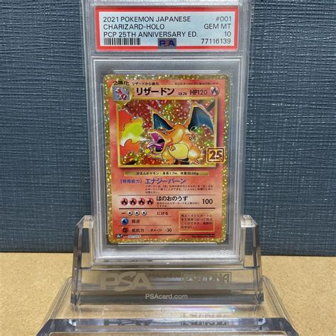 Psa10 リザードン 001 25周年アニバーサリーコレクション プロモ ゴールデンボックス 米国直送