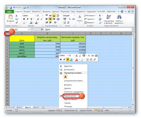 Защитить только формат ячейки в Excel Word и Excel помощь в работе