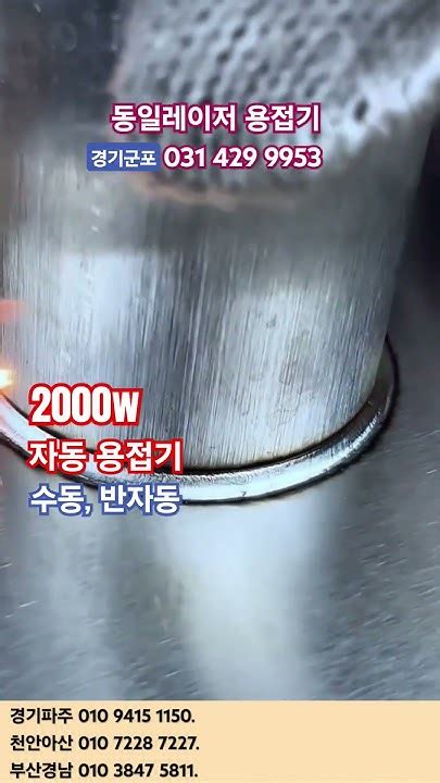 반자동 레이저 용접기 3kw 스텐 철 알루미늄 사용법 와이어 보호렌즈 설정 커팅 절단 녹제거 로봇 용접 자동화 공냉식 휴대용 클리너 레이저용접기 추천 레이저용접기 가격