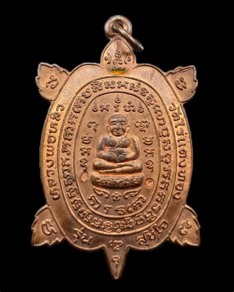 เหรียญพญาเต่าเรือน หลวงปู่หลิว วัดไร่แตงทอง รุ่นสุขใจ เนื้อทองแดง ปี 2537 บล๊อก ร จุดเล็ก สวย