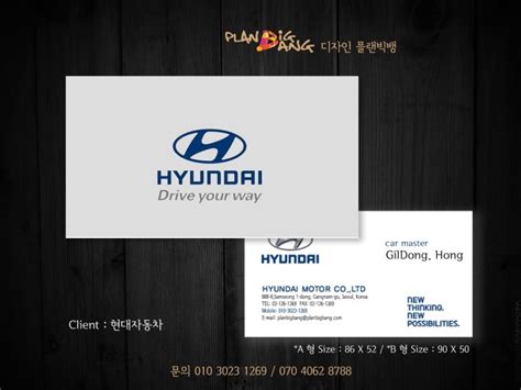 현대자동차 전국 지점 및 정비업소 카마스터 카세일러 명함 네이버 블로그