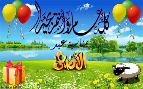 كل عام وانت بخير وعيد مبارك علي Aqua Flow اكوا فلو