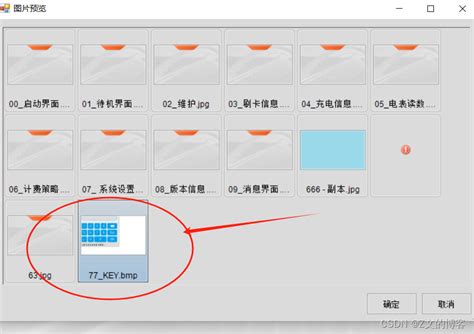 迪文屏开发保姆级教程4—弹出键盘录入ascii字符迪文串口屏ascii码转换工具 Csdn博客