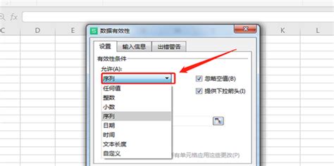 Excel如何在wps表格中快速设置多个下拉选项360新知