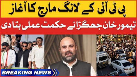 Pti Long March Announcement Taimur Khan Jhagra Tells Strategy
